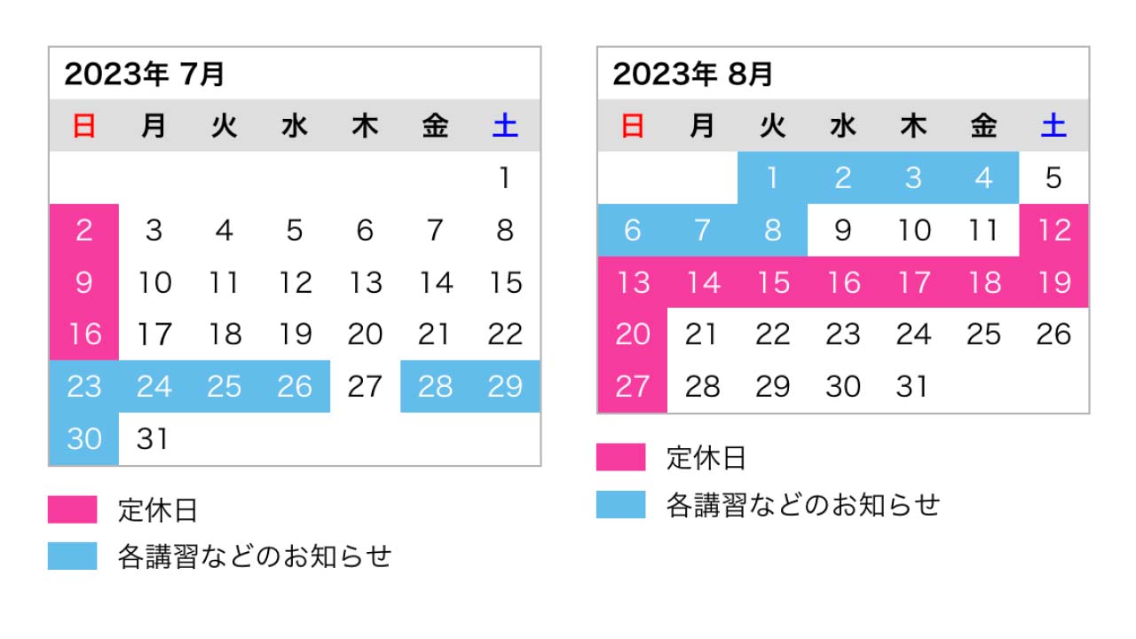 2307-08calendar | 一橋ゼミナール寄居校 | ホームページ